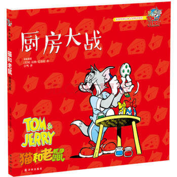 厨房大战/猫和老鼠