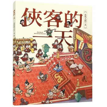 预售 段張取藝工作室 俠客的 三民