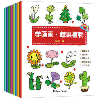 8册宝宝学画画入门 2-3-7-9-12岁小学生简笔画大全自学零基础绘画书籍 儿童手绘本教材自学美术