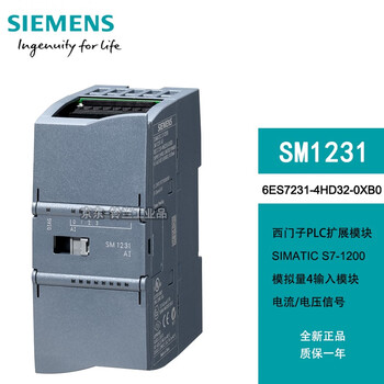 西门子可编程控制器 S7-1200模拟量扩展模块SM1231 SM1232 SM1234 AI AO 6ES7231-4HD32-0XB0 4 ...