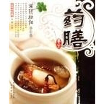 祛湿强筋  广东经济出版社