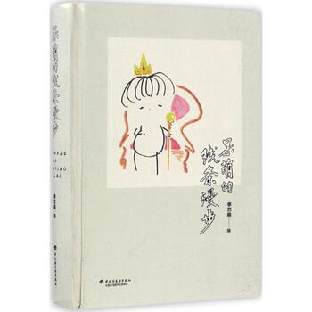 呆萌的线条漫步 李艺萌 绘 书籍