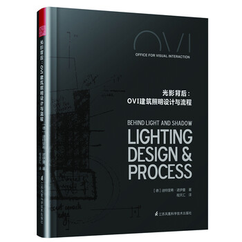 光影背后-OVI建筑照明设计与流程
