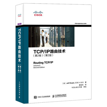 TCP/IP路由技术 第2卷 （第2版）