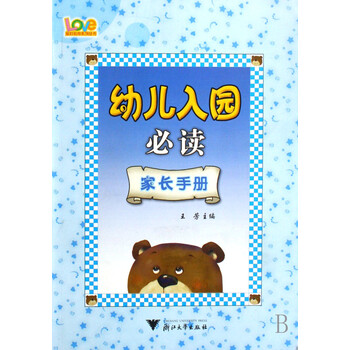 幼儿入园(共3册)