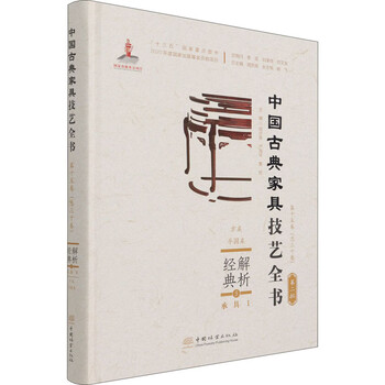 解析经典 5 图书