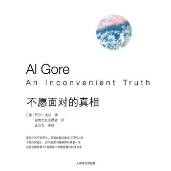 不愿面对的9787532769636 上海译文出版社