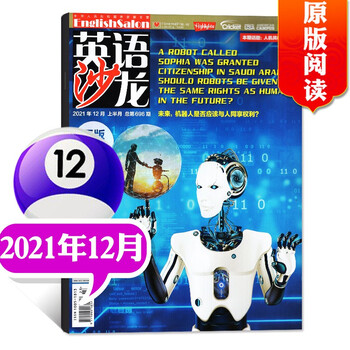【多期自选】英语沙龙原版阅读杂志2022年6月新 【另有往期及预售】 初中高中双语版英语学习过期刊杂志青少年课外阅读教辅单本 2021年12月