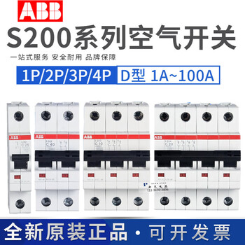ABB空气开关S201(S202/S203)D6-D10-D16-D25-D32-D40-D63断路 3P 3A【图片 价格 品牌 报价】-京东