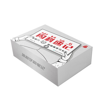 内科速记协和八的随身学习卡片人民卫生出版社协和八9787117305822