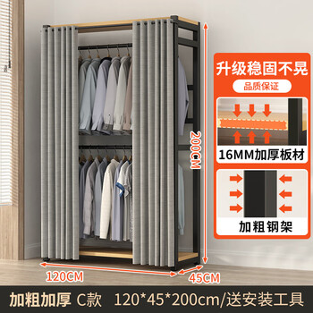 莱菀妲布衣柜钢架结构简易金属铁架开放式挂衣柜铁艺落地出租房卧室衣帽 C款长120宽45高200+前帘【图片 价格 品牌 报价】-京东