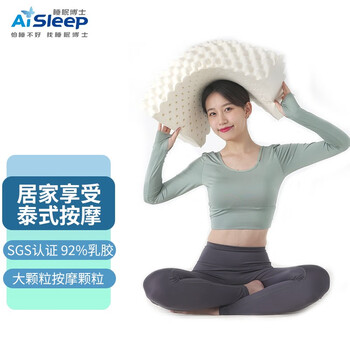 睡眠博士（AiSleep） 泰国乳胶枕头92含量 单人枕头枕芯 颗粒按摩枕标准款【图片 价格 品牌 报价】-京东