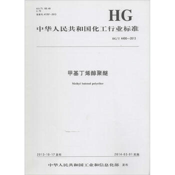甲基丁烯醇聚醚
