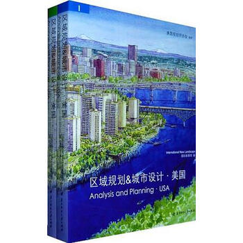 区域规划 城市设计 美国 国际新景观 整编 华中科技大学出版社 9787560954707