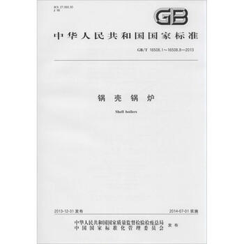 锅壳锅炉