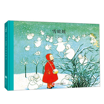 百年经典 雪娃娃 世界经典绘本卡通动漫图画书正版 3-6岁 童立方出品  精装绘本