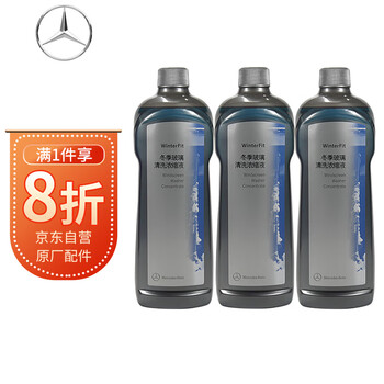 【奔驰A0029861471098609】奔驰（benz）原厂玻璃水冬夏季 1L×3 ...