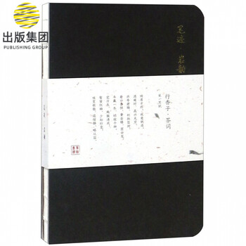 笔迹岩韵(精)