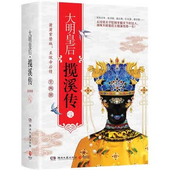 大明皇后