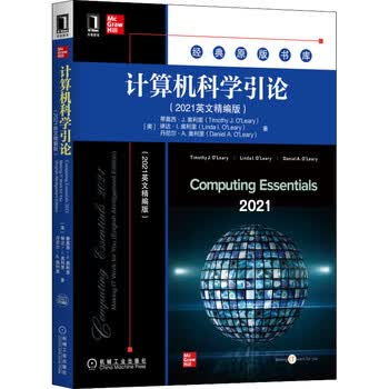 计算机科学引论(2021英文精编版) 书籍
