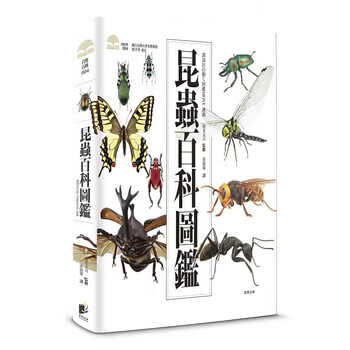 预售 养老孟司昆虫百科图鉴晨星