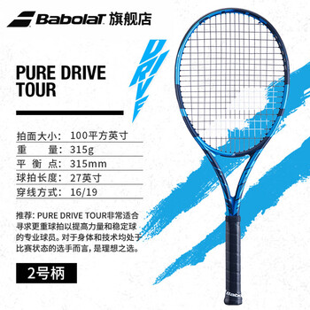 BABOLAT Babolat百保力李娜PD全碳素百宝力专业网球拍2021新款PURE DRIVE NEW PURE DRIVE TOUR（2 ...