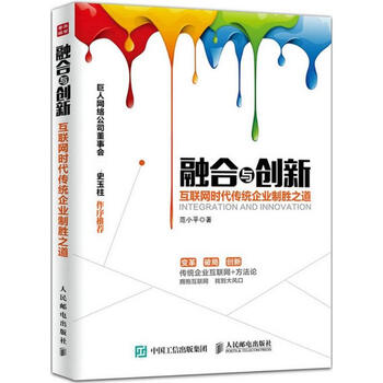 融合与创新