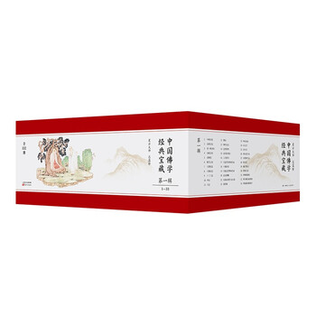 中国佛学经典宝藏 (1套装4箱)