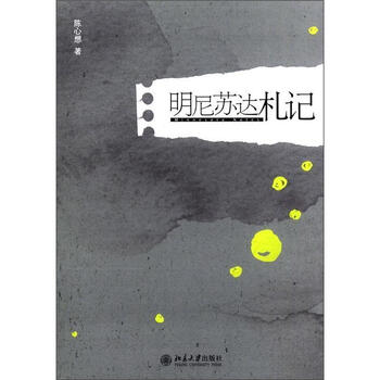 包邮：明尼苏达札记 社会科学   图书