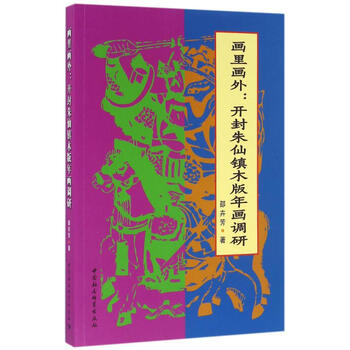 画里画外
