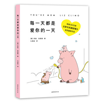 你真好看 每一天都是爱你的一天