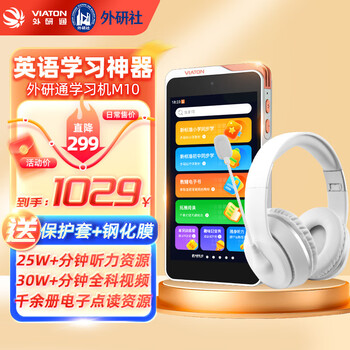 外研通口袋学习机 英语学习机神器 人教版英语教材点读 外研社音视频资源 听说读练听力宝 听力学习机64G VT-M10+头戴式蓝牙耳机 M10人教版【图片 价格 品牌 报价】-京东