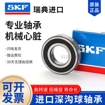 定制高速轴承616 617 61 619 60 61 6 SKF进口6316-2RS【图片 价格 品牌 报价】-京东