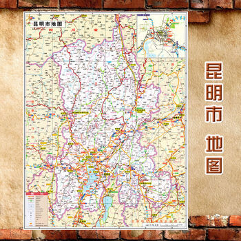 2021新款 昆明市地图墙贴 超大巨幅 交通行政区划图 装饰画海报 95-70cm（高X宽） 相纸（有配送专业胶不伤墙）