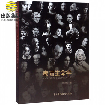表演生命学