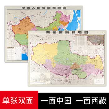 【2019全新】双面二合一西藏自治区地图中华人民共和国地图西藏交通旅游地图中国行政政区划分西藏行政便