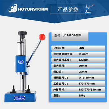 HOYUNSTORM 小型手动压力机冲床JM-16圆头台式手啤机冲压机打斩机手压机模切机打孔器 鸿韵J03-0.5A加高款弹簧式【图片 价格 品牌 报价】-京东