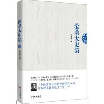 沧桑太史第