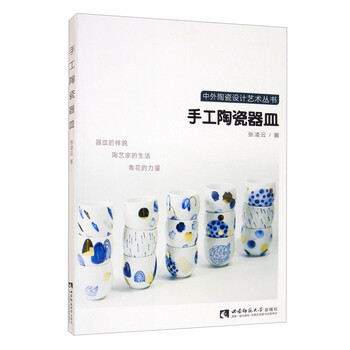 手工陶瓷器皿