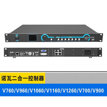 NOVA诺瓦V760高清视频处理器‘诺瓦V960诺瓦V1060诺瓦V1260诺瓦 V1260 V1060【图片 价格 品牌 报价】-京东