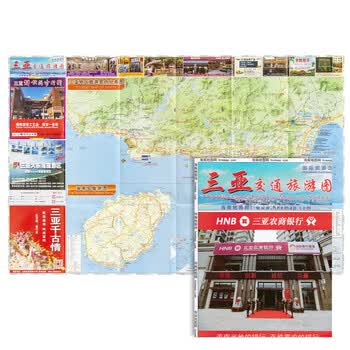 【】2019全新版三亚交通旅游地图旅游岛 便携易带 海南省地图 酒店景点
