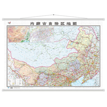 2022年 内蒙古地图 高清覆膜挂杆图 1.1米*0.8米
