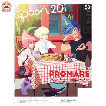 订阅 spoon.2Di 动漫插画杂志 日本日文原版 年订12期