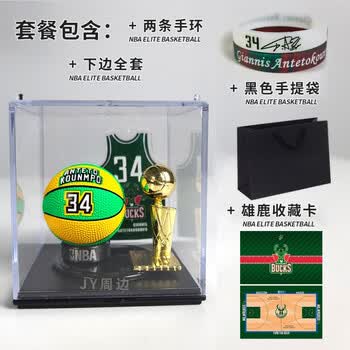 【京荐优品】篮球手办小饰品 篮球系列生日礼物送男生科比詹姆斯库里纪念品球迷周边礼品 翠绿色
