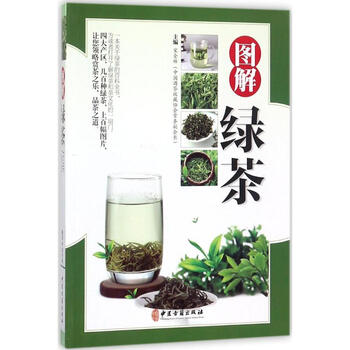 图解绿茶
