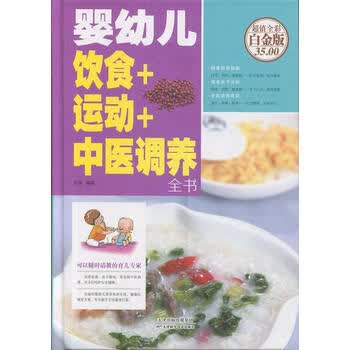 婴幼儿