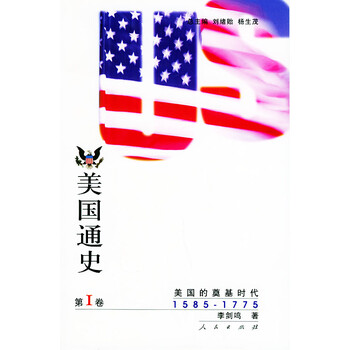 美国通史六卷本23456共五本