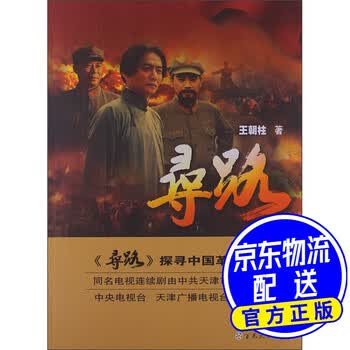 寻路