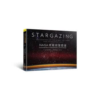 NASA观星图鉴 科普读物 天文观测图集  图书