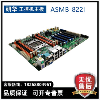 研华ASMB-822I REV.A1工控服务器主板 C602J芯片组ATX 现货议价 默认颜色分类【图片 价格 品牌 报价】-京东